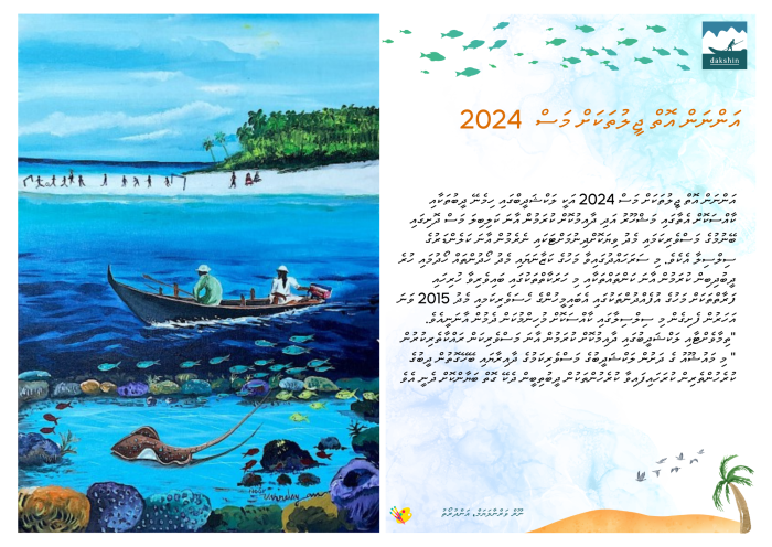 Fish for the Future Calendar Series – Dakshin Foundation