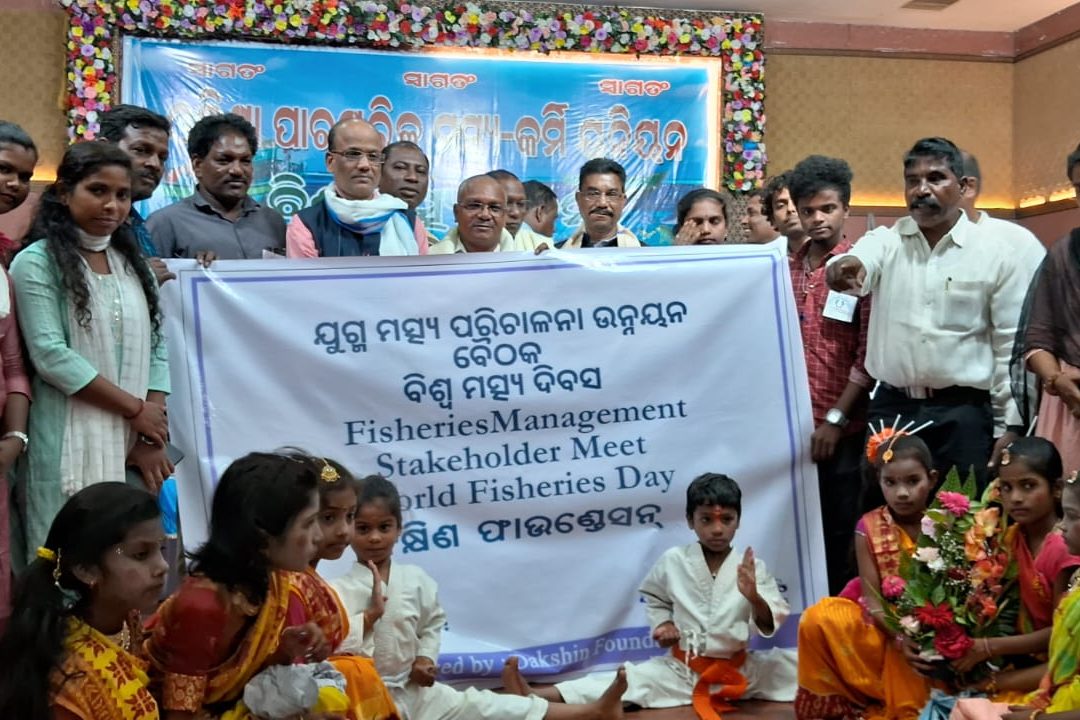 Dakshin Foundation
